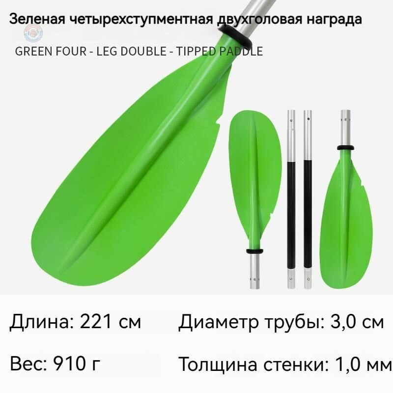 Весло для байдарки, каяка и пакрафта Exped 4-х секционное 221 см легкое, прочное, с асимметричными лопастями и регулируемым углом