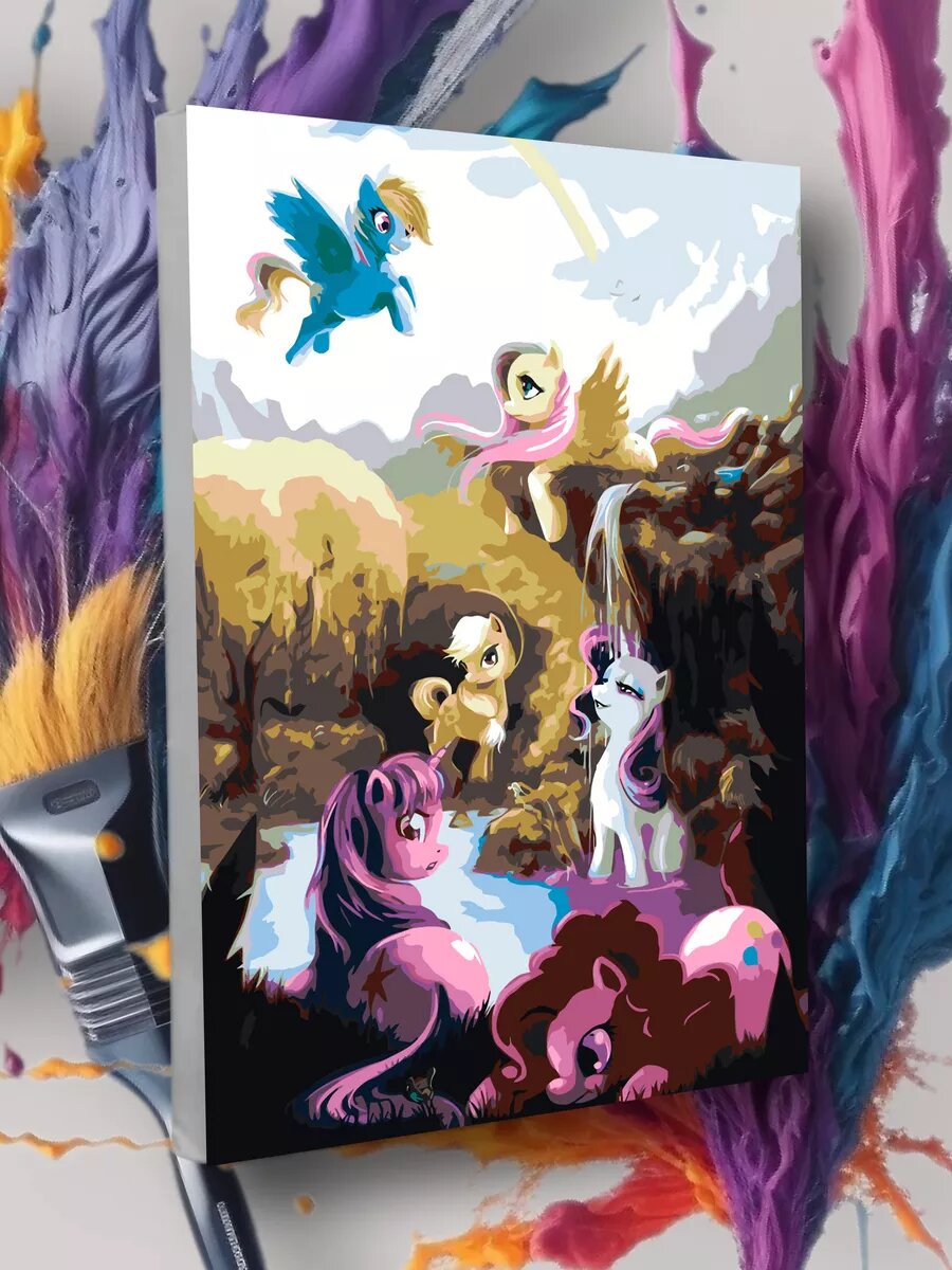 Картина по номерам Пони My Little Pony