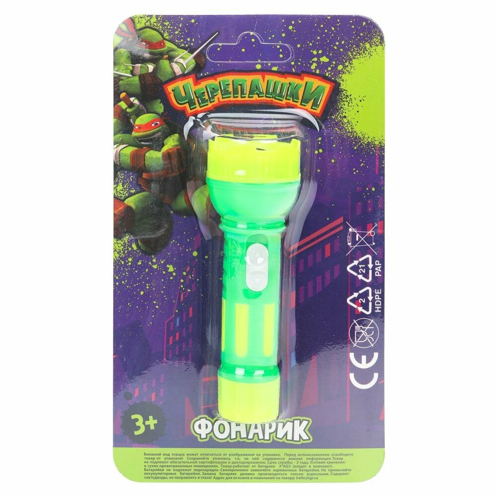 Фонарик "Черепашки" 053-22K-271-R1