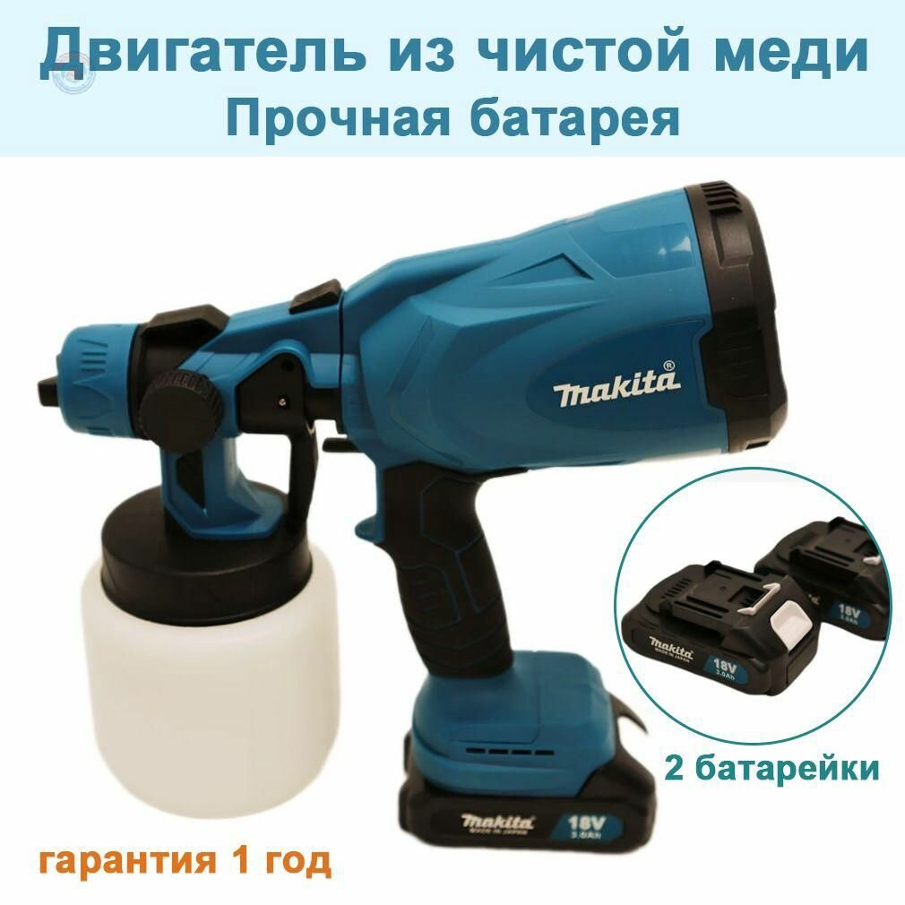 Аккумуляторный электрический краскопульт с регулируемым распылом, 800 мл бачок, без брызг, для покраски стен и потолков, экономичный и мобильный