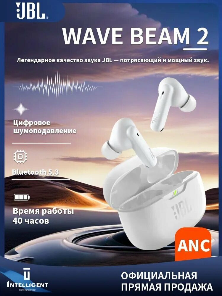 Наушники беспроводные с микрофоном  Wave Beam 2, Bluetooth, USB Type-C, белый