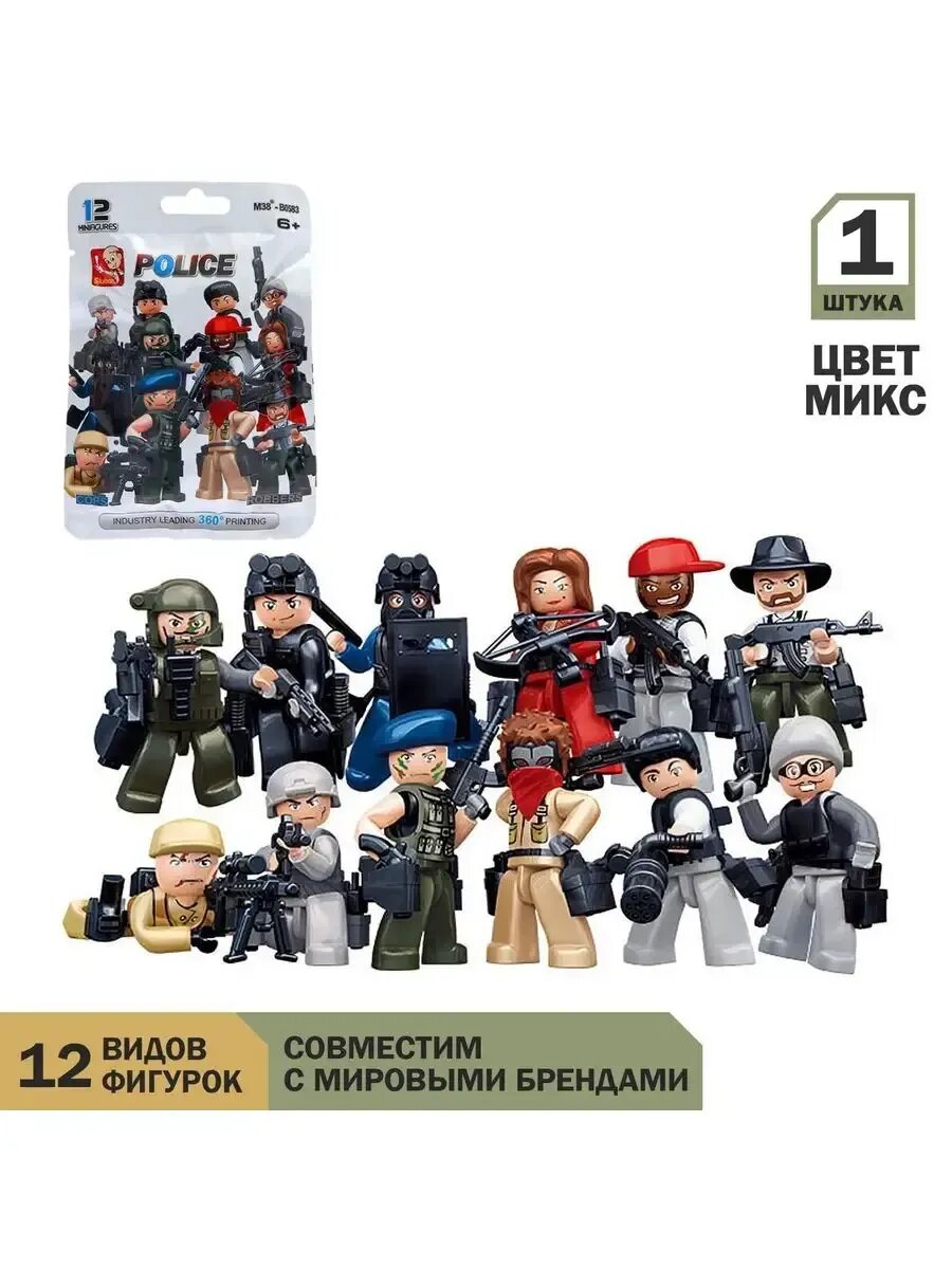 Конструктор фигурки Полиция и грабители, 1 шт, Микс