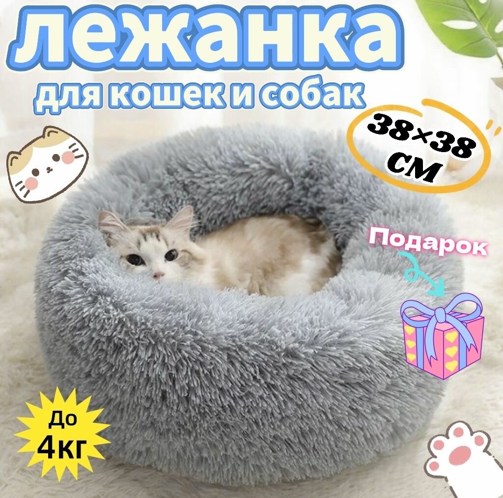 Лежак для животных