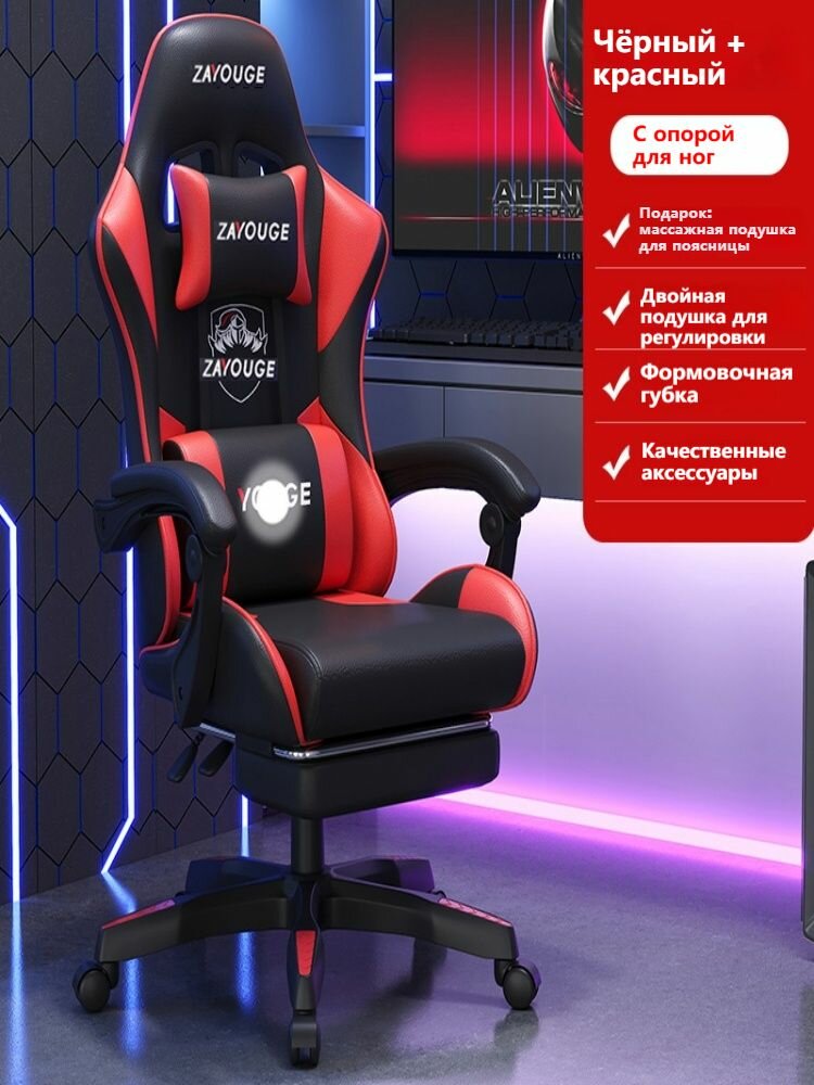 Геймерское кресло с массажной поясницей и выдвижной подставкой для ног С поворотным сиденьем и подголовником