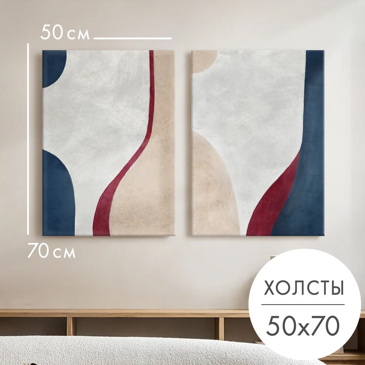 Картины на холсте 2 шт "Яркие линии" 50x70 на стену для интерьера, набор картин