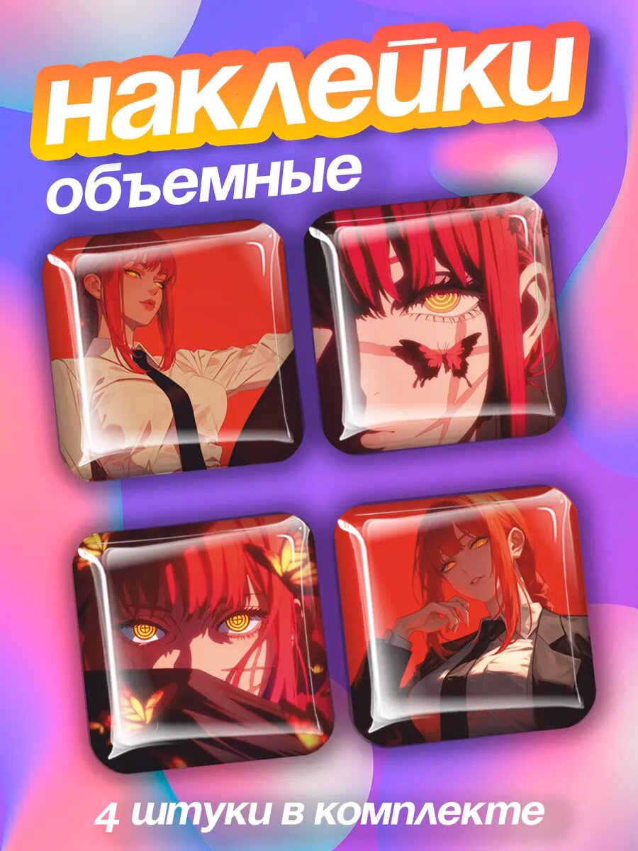 Наклейки на телефон 3д Аниме Человек-бензопила Макима