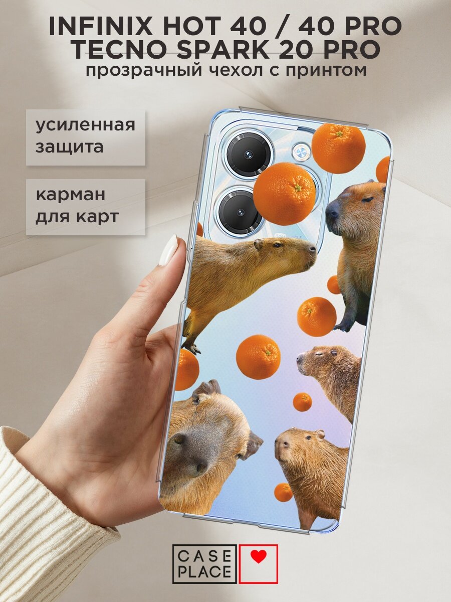 Чехол на Tecno Spark 20 Pro/Infinix HOT 40/40 Pro (Текно Спарк 20) с картой и принтом "Капибары и апельсины"
