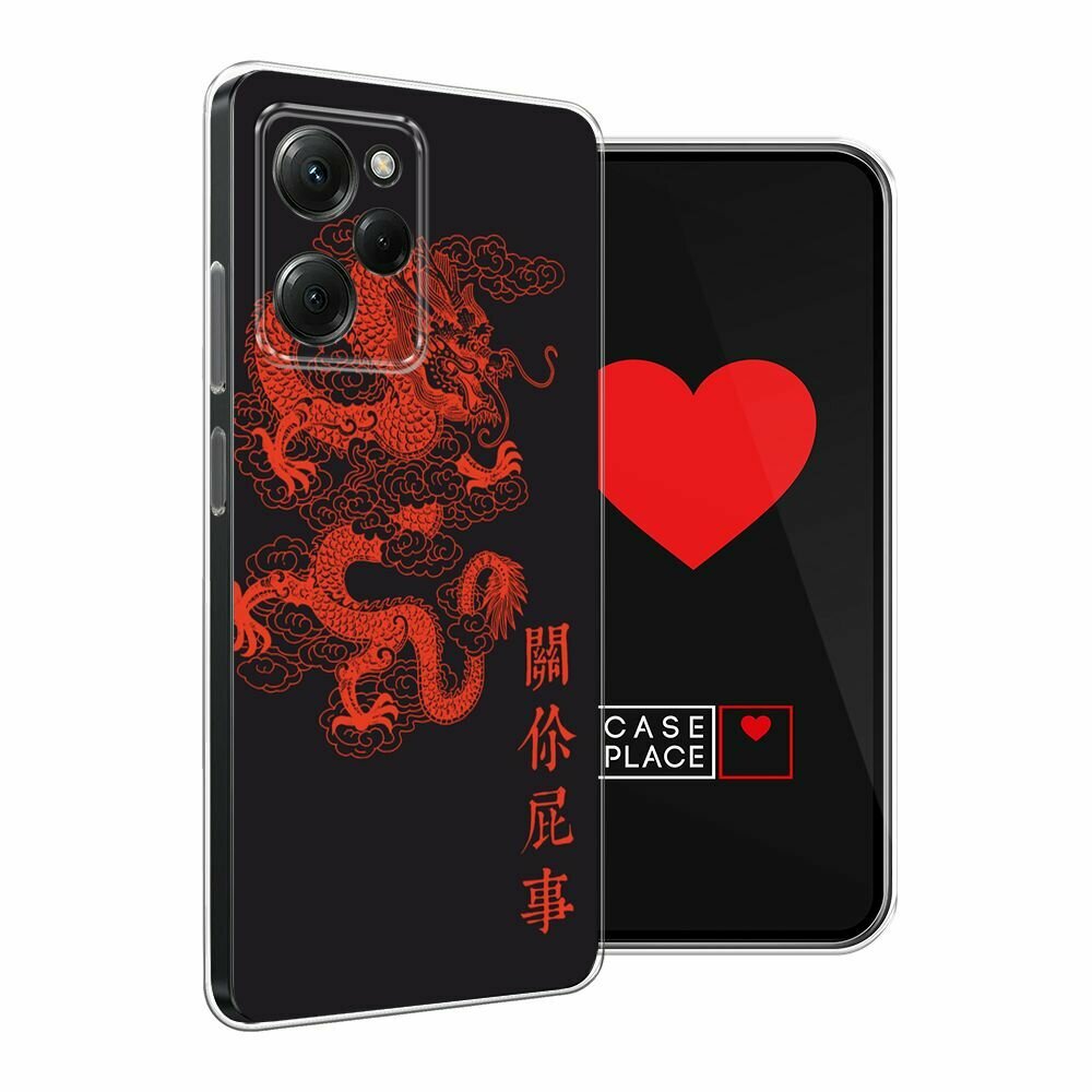 Чехол на Xiaomi Poco X5 Pro 5G / Сяоми Поко X5 Про 5G с принтом "Красный дракон" — фото 1