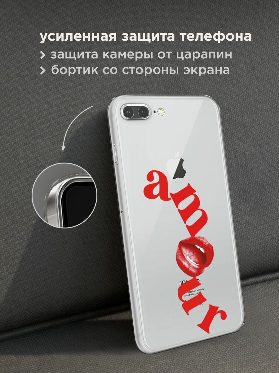 Чехол на Apple iPhone 7 Plus / Айфон 7 Плюс с принтом "Amour lips - 14 февраля", прозрачный — фото 1
