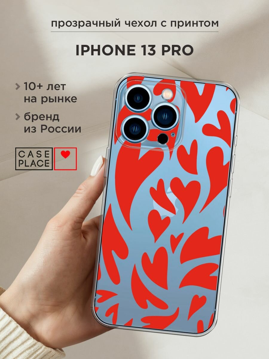 Чехол на Apple iPhone 13 Pro / Айфон 13 Про с принтом "Crazy hearts 2 - 14 февраля", прозрачный