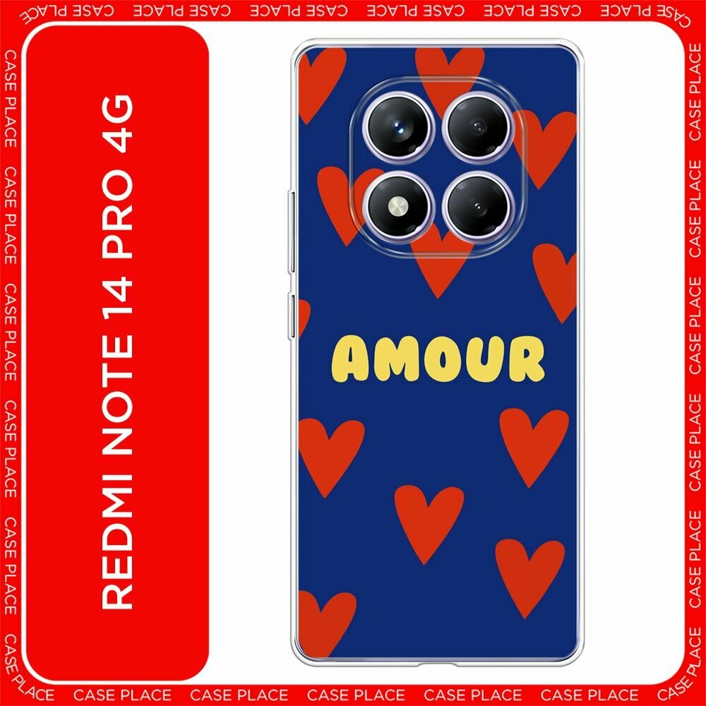 Чехол на Xiaomi Redmi Note 14 Pro 4G / Сяоми Редми Нот 14 Про 4G с принтом "Amour art - 14 февраля"