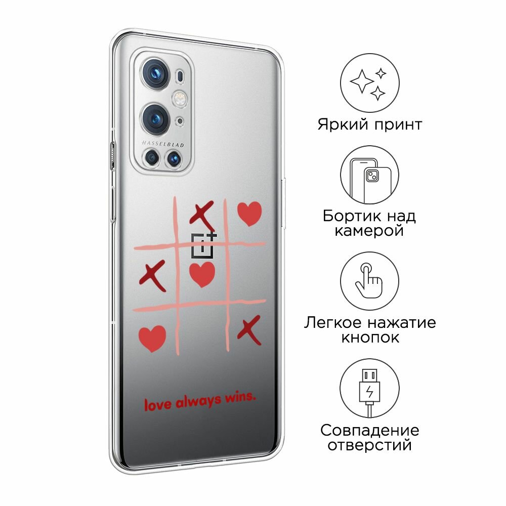 Чехол на OnePlus 9 Pro / ВанПлас 9 Про с принтом "love always wins - 14 февраля", прозрачный — фото 1