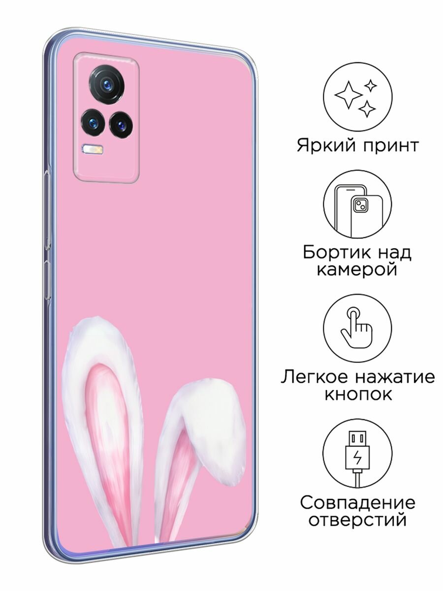 Чехол на Vivo V21e 4G / Виво V21e 4G с принтом "Кроличьи уши 1" — фото 1