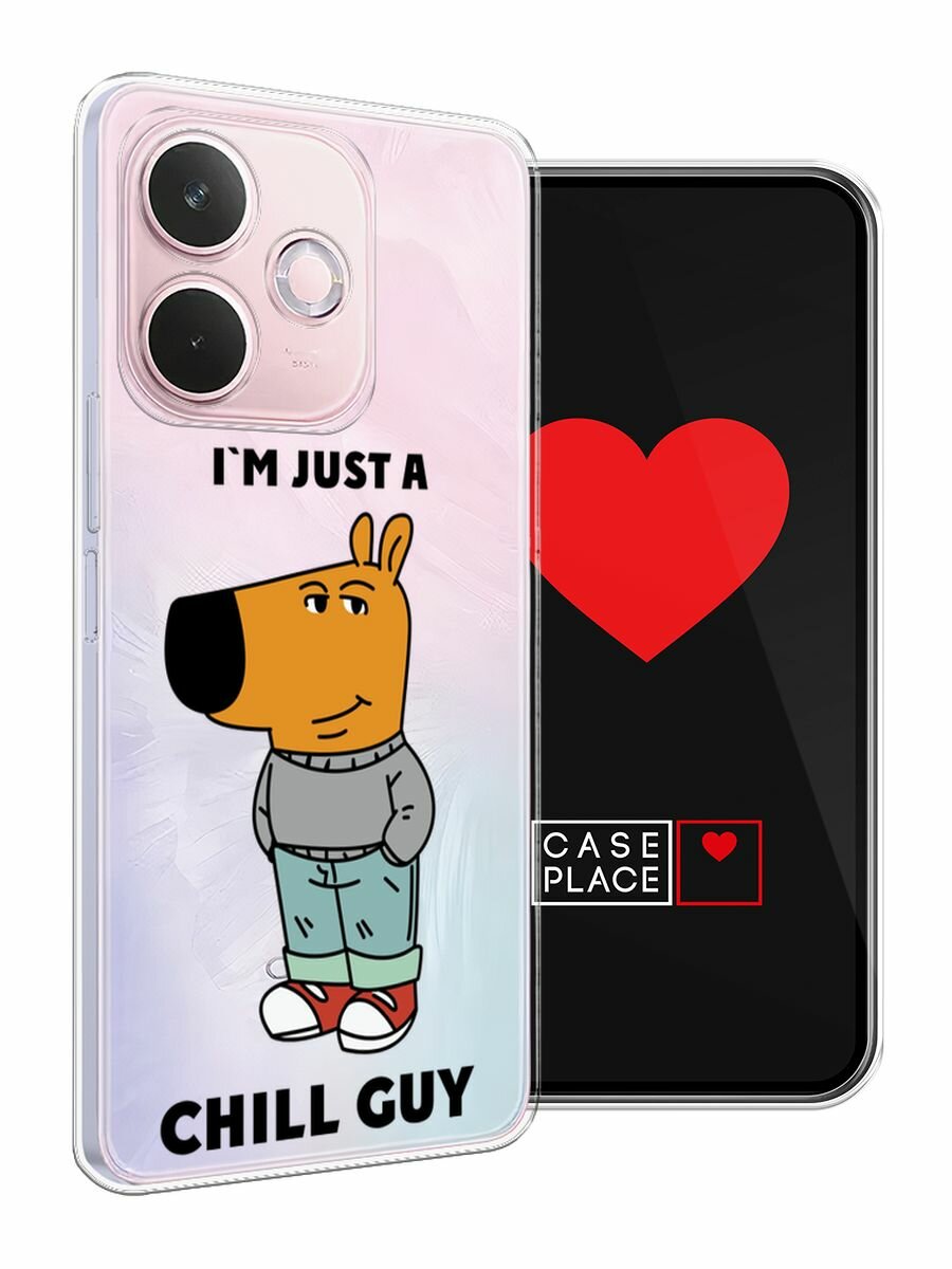 Чехол на Oppo A5 Pro / Оппо А5 Про с принтом "Just a chill guy 1 - 14 февраля", прозрачный — фото 1