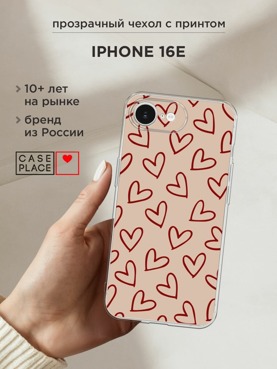 Чехол на Apple iPhone 16e/17e / Айфон 16е/17e с принтом "Little hearts doodles 1 - 14 февраля"