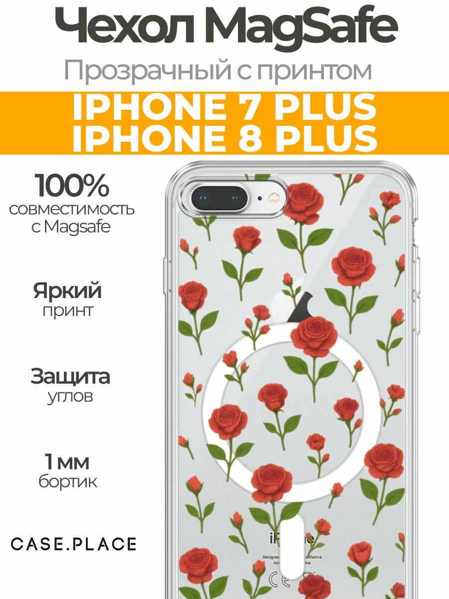 Чехол на Apple iPhone 7 Plus/8 Plus (Айфон 7 Плюс/8 Плюс) MagSafe с магнитом "Красные розы паттерн"