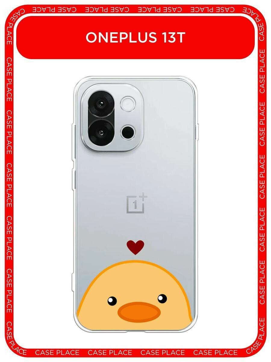 Чехол на OnePlus 13T / Ван Плас 13Т с принтом "Влюблённая уточка - 14 февраля", прозрачный