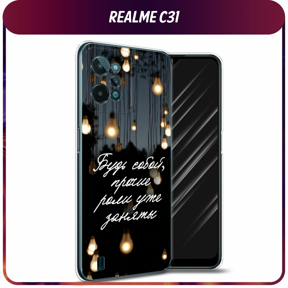 Силиконовый чехол на Realme C31 / Реалми C31 с принтом "Будь собой"