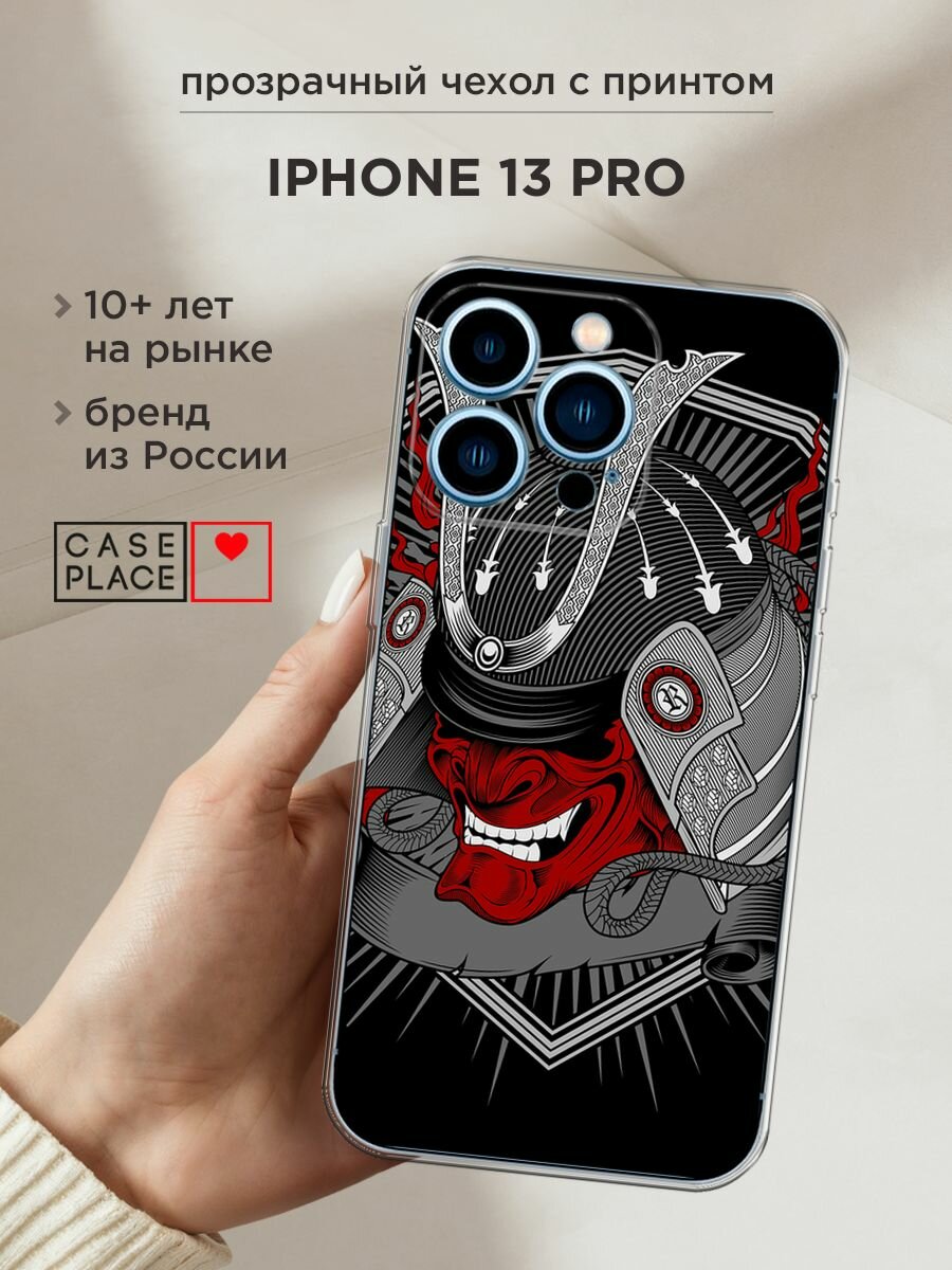 Чехол на Apple iPhone 13 Pro / Айфон 13 Про с принтом "Красная маска самурая"