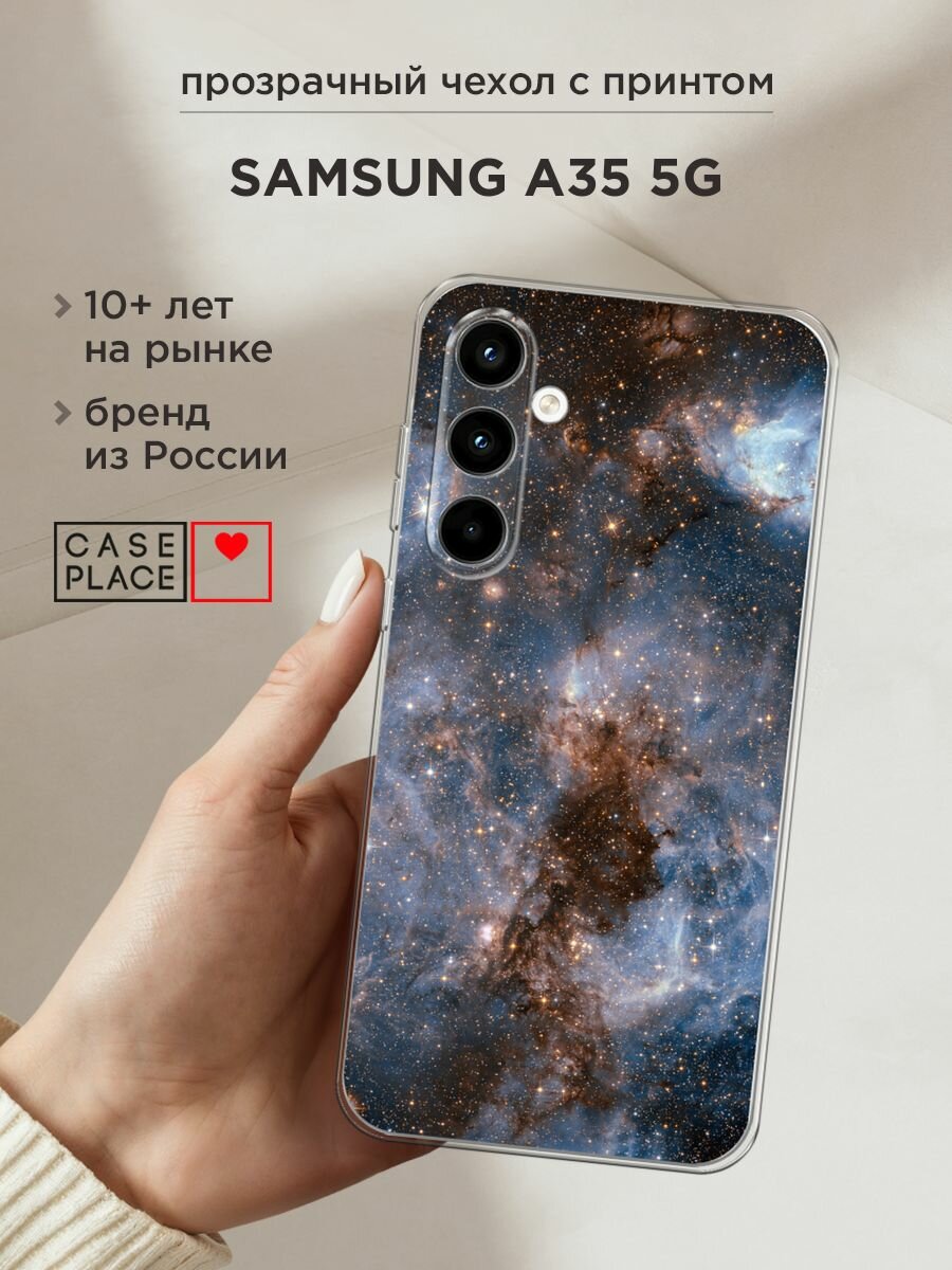 Чехол на Samsung Galaxy A35 5G / Самсунг Галакси А35 5G с принтом "Туманность 4"