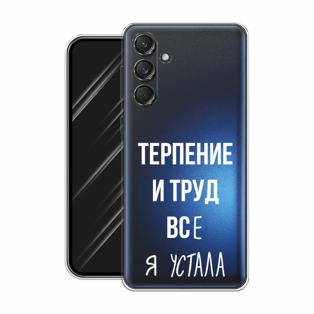 Чехол на Samsung Galaxy M55 / Самсунг M55 с принтом "Все я устала", прозрачный — фото 1