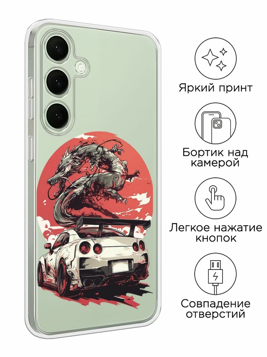 Чехол на Samsung Galaxy S25 Plus / Самсунг S25 Плюс с принтом "Car and dragon", прозрачный — фото 1