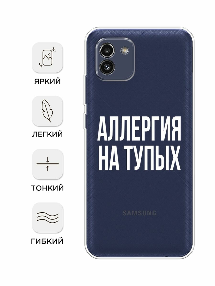 Чехол на Samsung Galaxy A03 / Самсунг Галакси А03 с принтом "Аллергия на тупых", прозрачный — фото 1