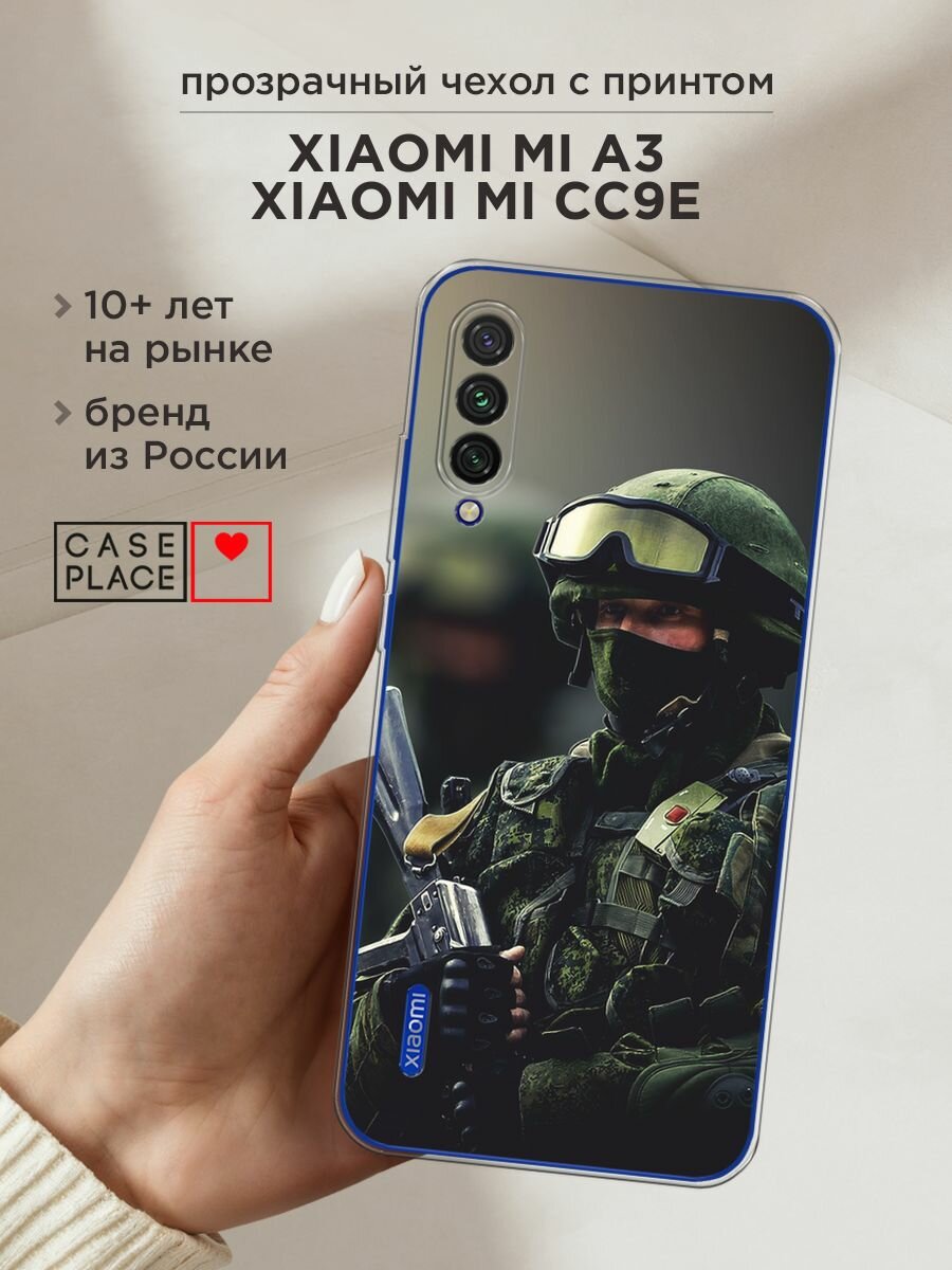 Чехол на Xiaomi Mi CC9E/Mi A3 / Сяоми Mi CC9E/Mi A3 с принтом "Солдат"