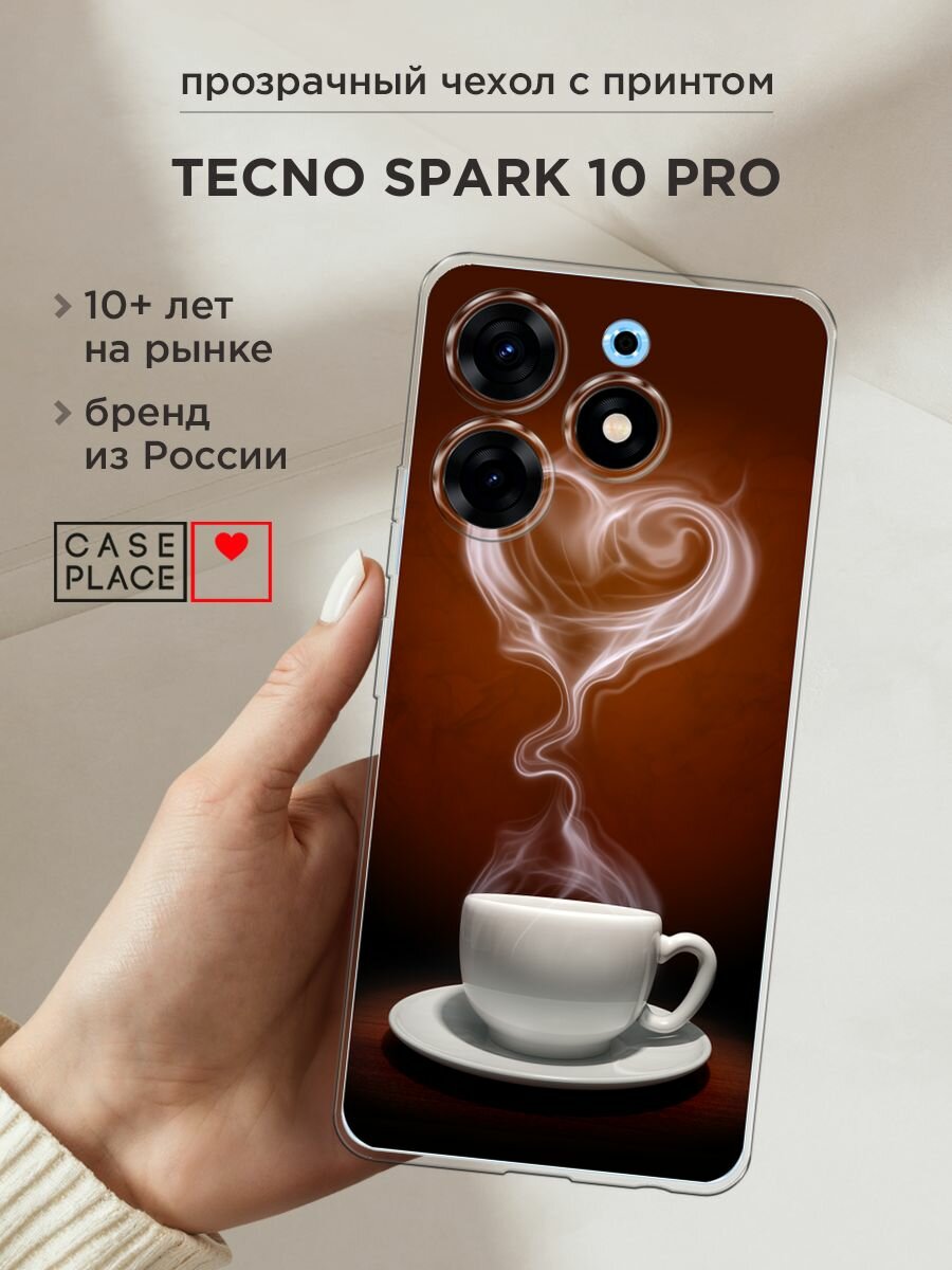 Чехол на Tecno Spark 10 Pro / Текно Спарк 10 Про с принтом "Кофейная любовь"
