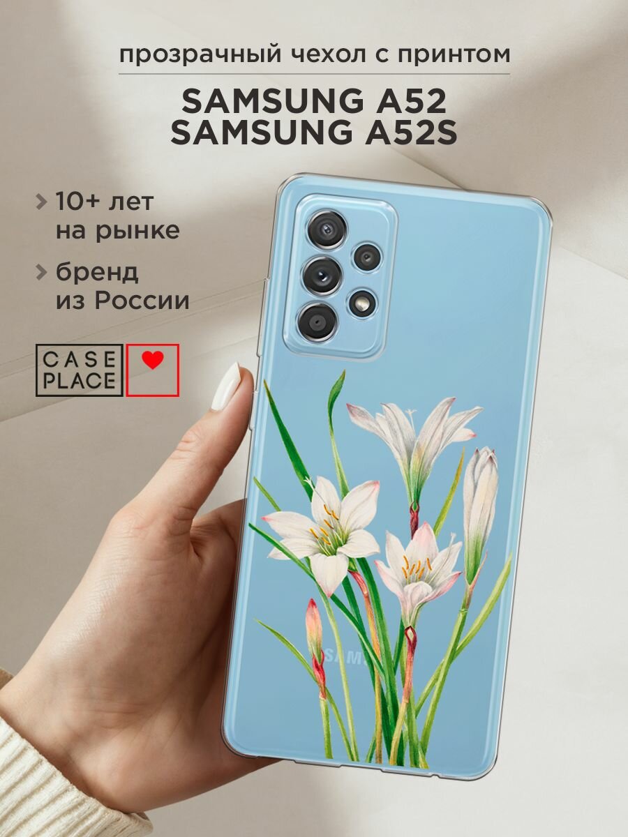 Чехол на Samsung Galaxy A52/A52s / Самсунг Галакси А52/A52s с принтом "White lily", прозрачный