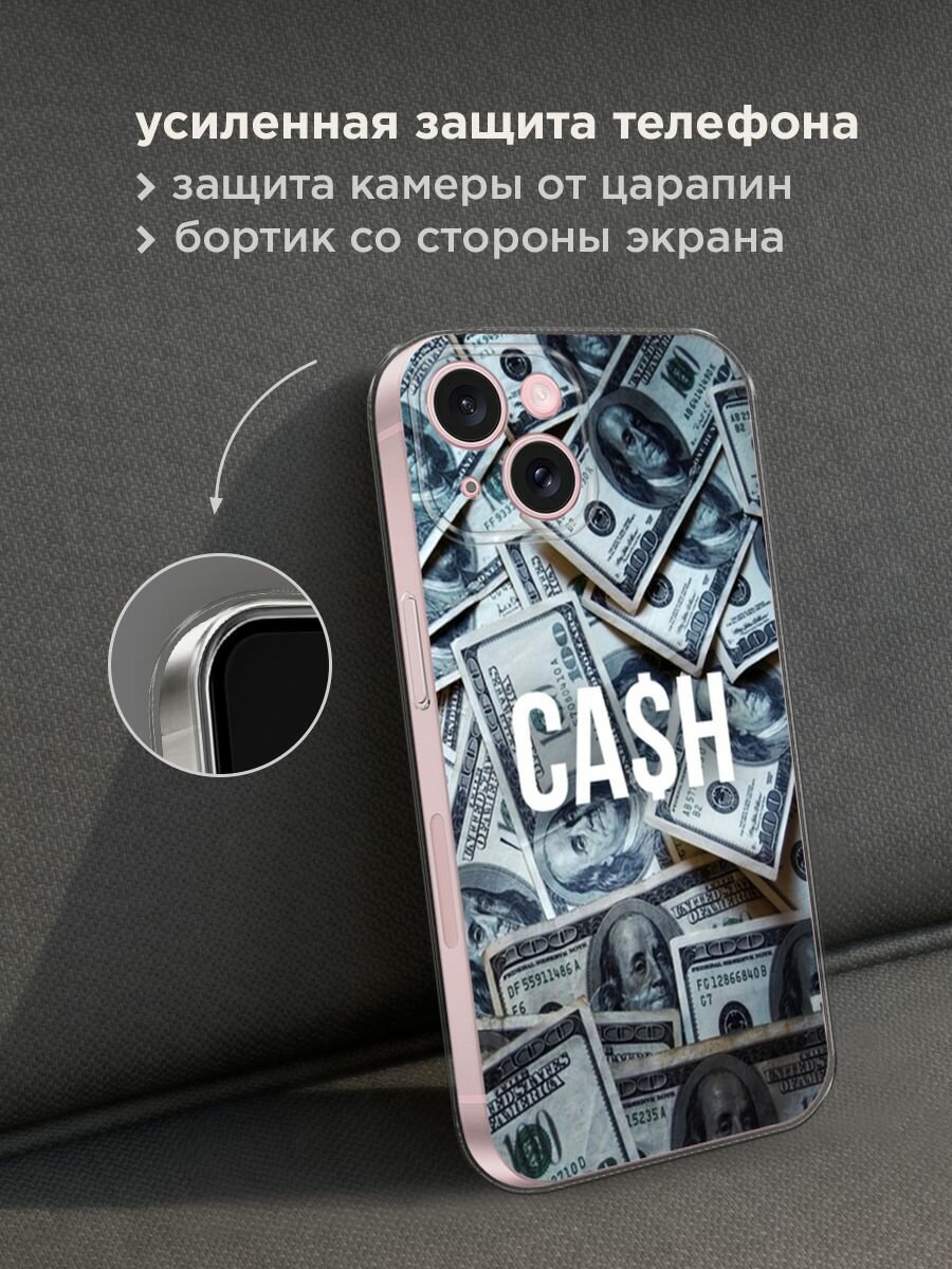 Силиконовый чехол на Apple iPhone 15 / Айфон 15 с принтом "Cash" — фото 1