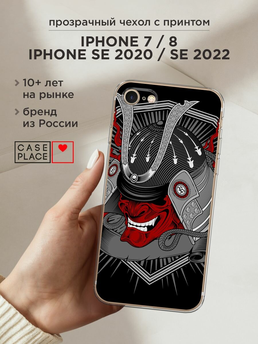 Чехол на Apple iPhone 7 / Айфон 7 с принтом "Красная маска самурая"