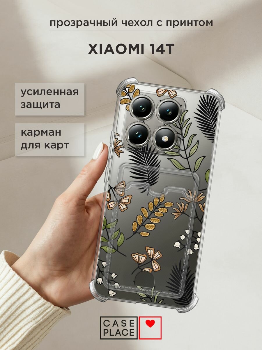 Чехол на Xiaomi 14T (Сяоми 14T) с картой и принтом "Милые веточки"