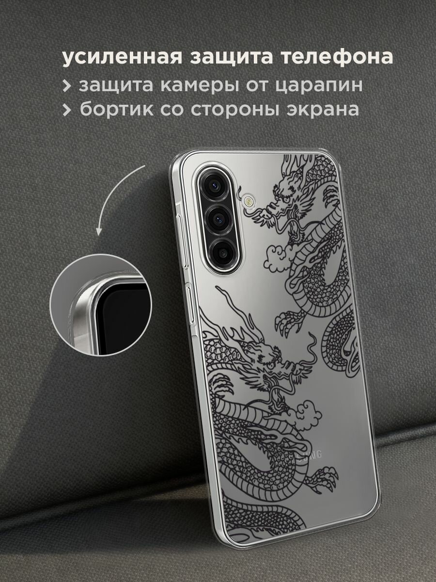 Чехол на Samsung Galaxy A17 / Самсунг А17 с принтом "Два китайских дракона", прозрачный — фото 1