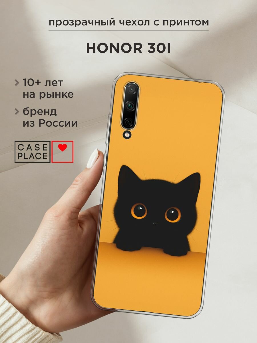Чехол на Honor 30i / Хонор 30i с принтом "Контрастный котик"