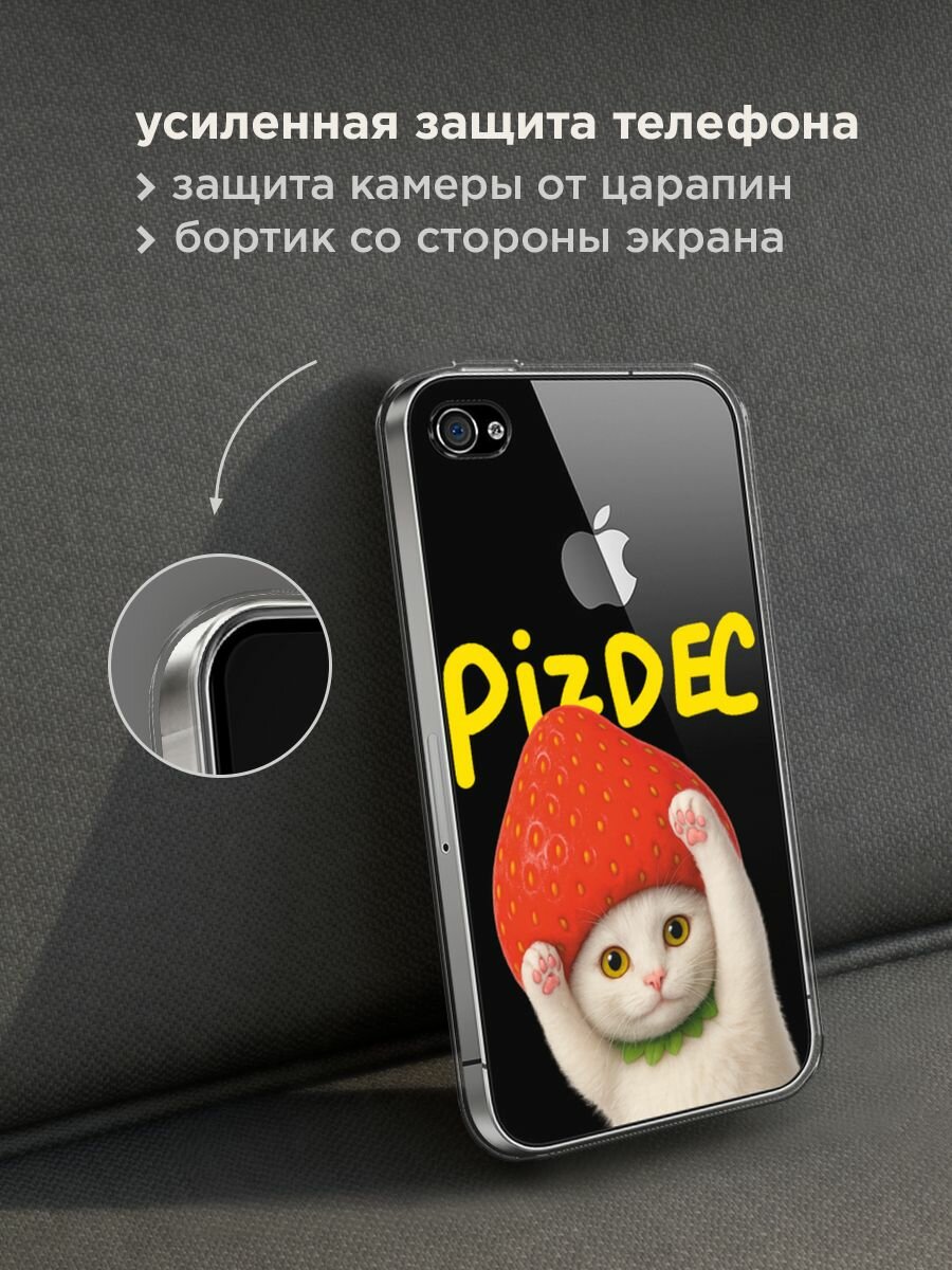 Чехол на Apple iPhone 4/4S / Айфон 4/4S с принтом "Котик с надписью", прозрачный — фото 1