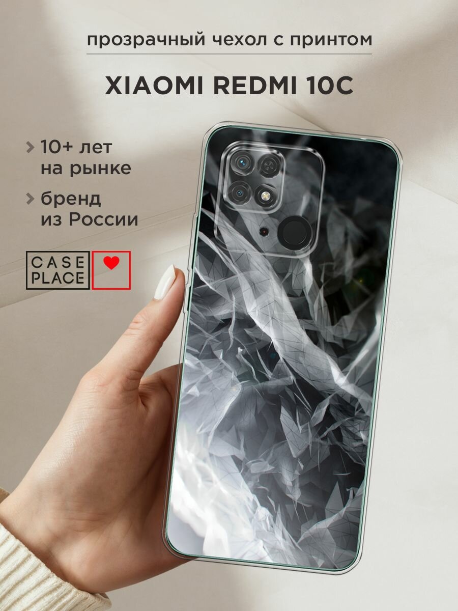 Чехол на Xiaomi Redmi 10C / Сяоми Редми 10C с принтом "Абстракция 9"