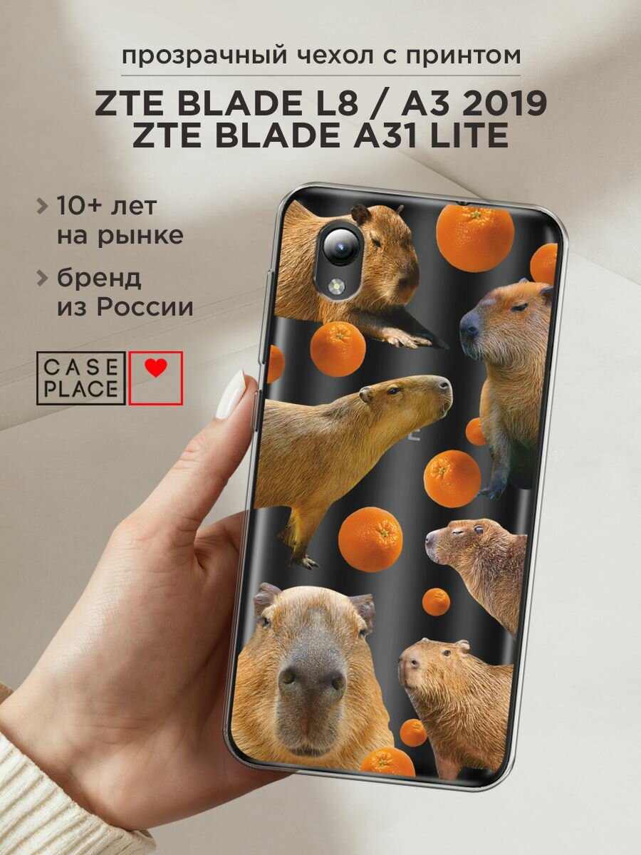Чехол на ZTE Blade L8/A3 (2019)/A31 lite / ЗТЕ Блэйд L8/A3/A31 Лайт с принтом "Капибара и апельсины", прозрачный