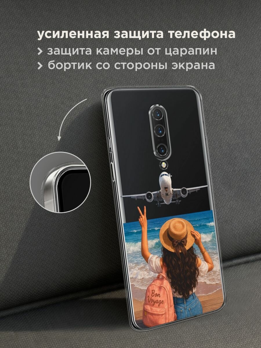 Чехол на OnePlus 8 / ВанПлас 8 с принтом "Bon Voyage", прозрачный — фото 1