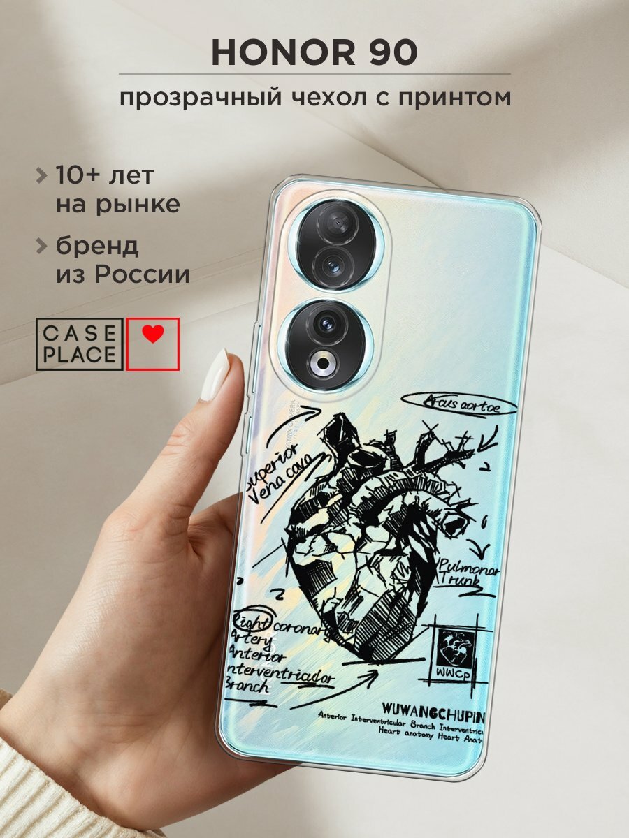 Чехол на Honor 90 / Хонор 90 с принтом "Анатомическое сердце 2", прозрачный