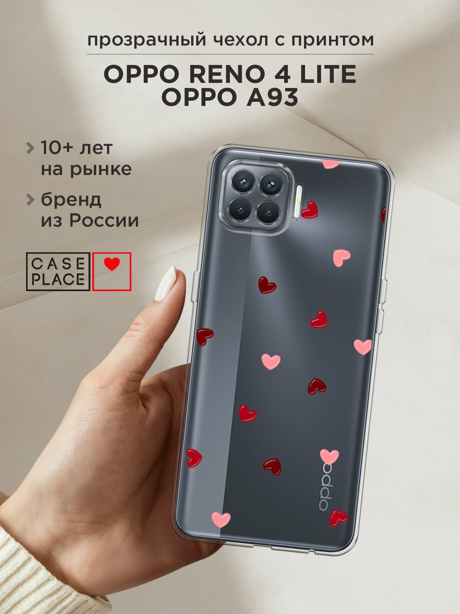 Чехол на Oppo Reno 4 Lite/A93 / Оппо Reno 4 Lite/А93 с принтом "Бордовые сердечки 2"