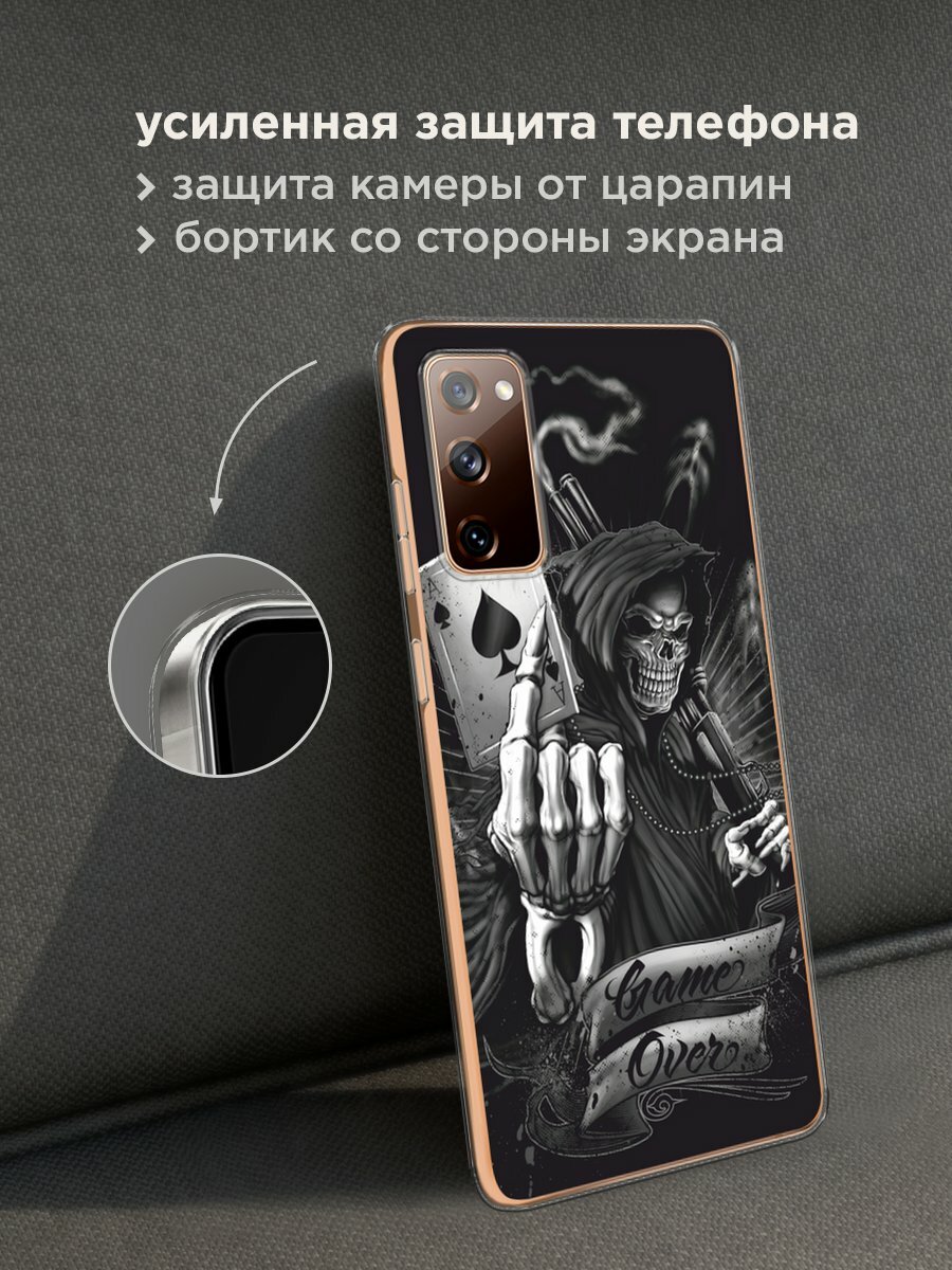 Чехол на Samsung Galaxy S20 FE / Самсунг Галакси S20 FE с принтом "Игра закончена" — фото 1