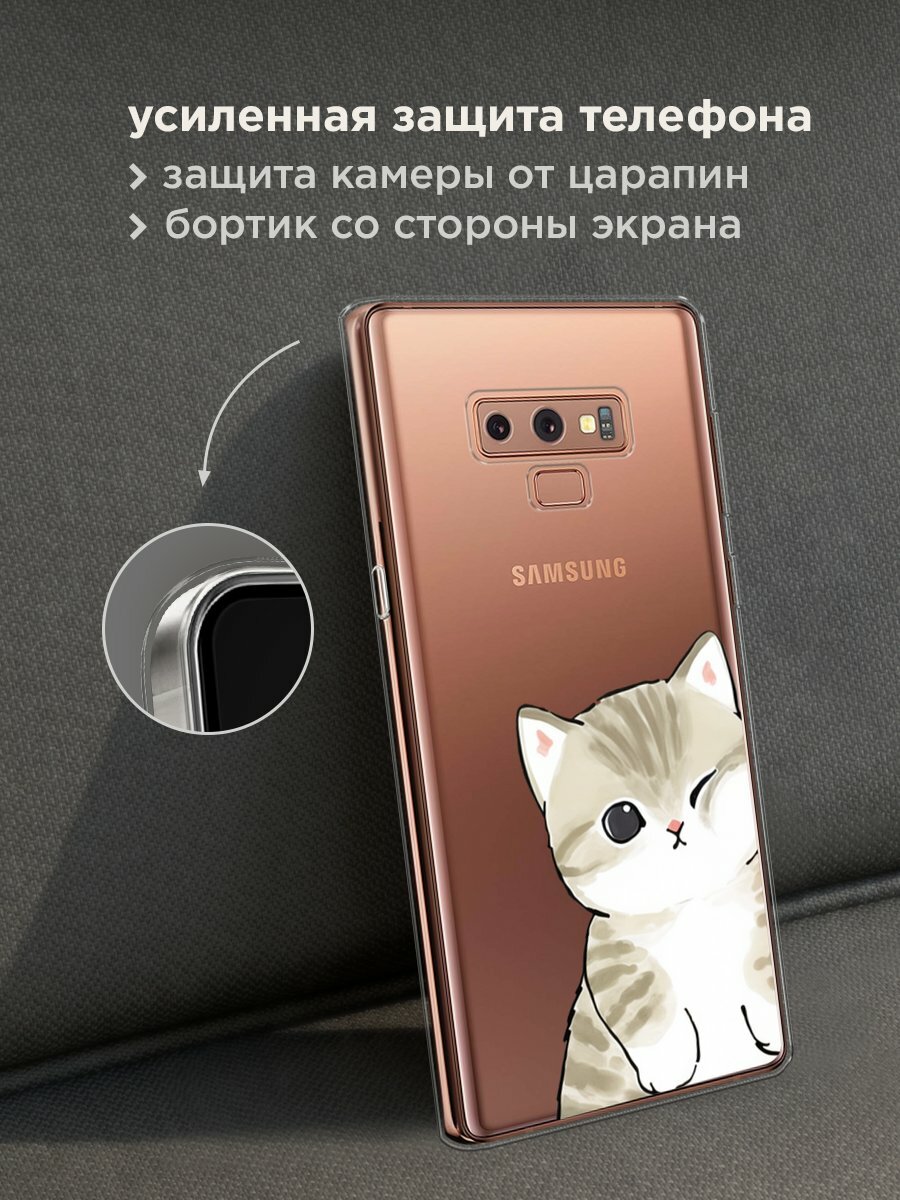 Чехол на Samsung Galaxy Note 9 / Самсунг Галакси Нот 9 с принтом "Пухлый котик", прозрачный — фото 1