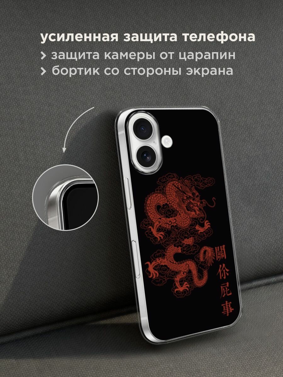 Чехол на Apple iPhone 17 / Айфон 17 с принтом "Красный дракон" — фото 1