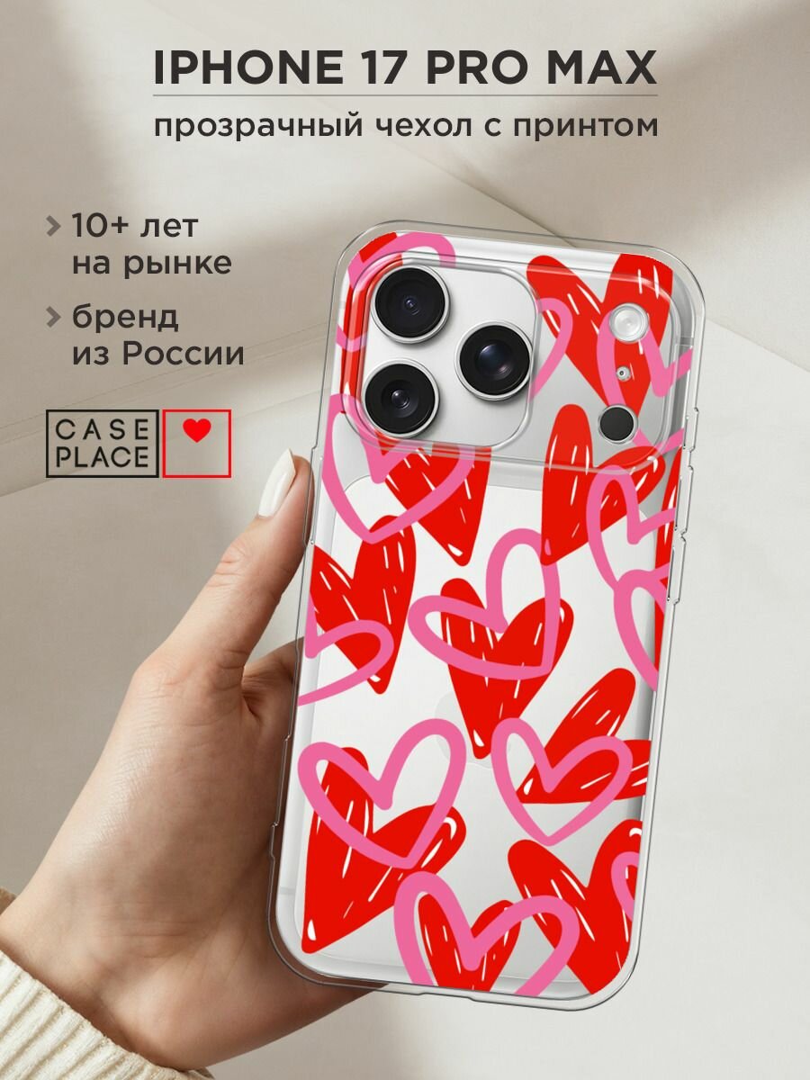 Чехол на Apple iPhone 17 Pro Max / Айфон 17 Про Макс с принтом "Hearts doodles - 14 февраля", прозрачный
