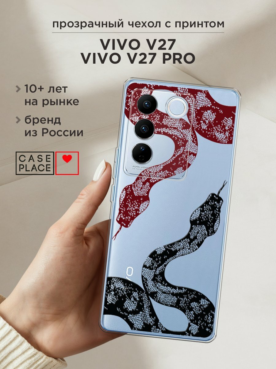 Чехол на Vivo V27/V27 Pro / Виво V27/V27 Про с принтом "Силуэты змей 8"