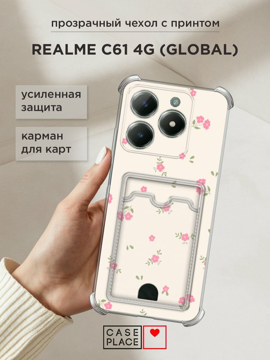 Чехол на Realme C61 4G (Global) (Реалми C61 4G) с картой и принтом "Розовые цветочки на бежевом"