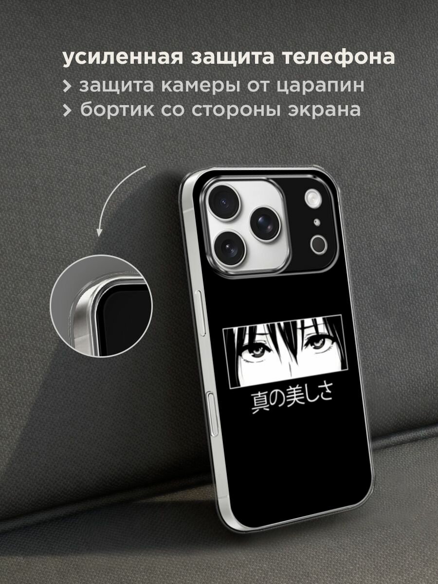 Чехол на Apple iPhone 17 Pro / Айфон 17 Про с принтом "Анимешные глаза" — фото 1