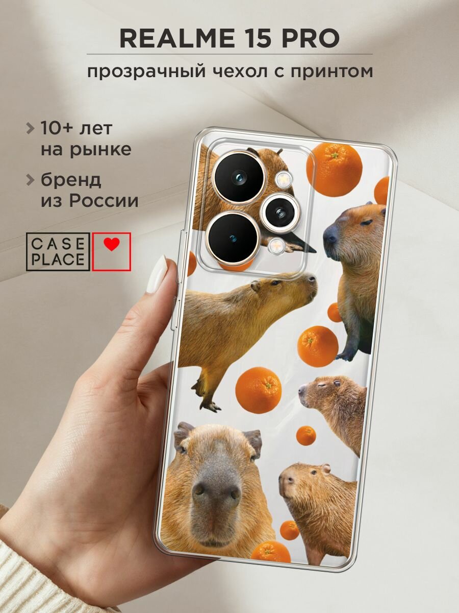 Чехол на Realme 15 Pro / Реалми 15 Про с принтом "Капибара и апельсины", прозрачный
