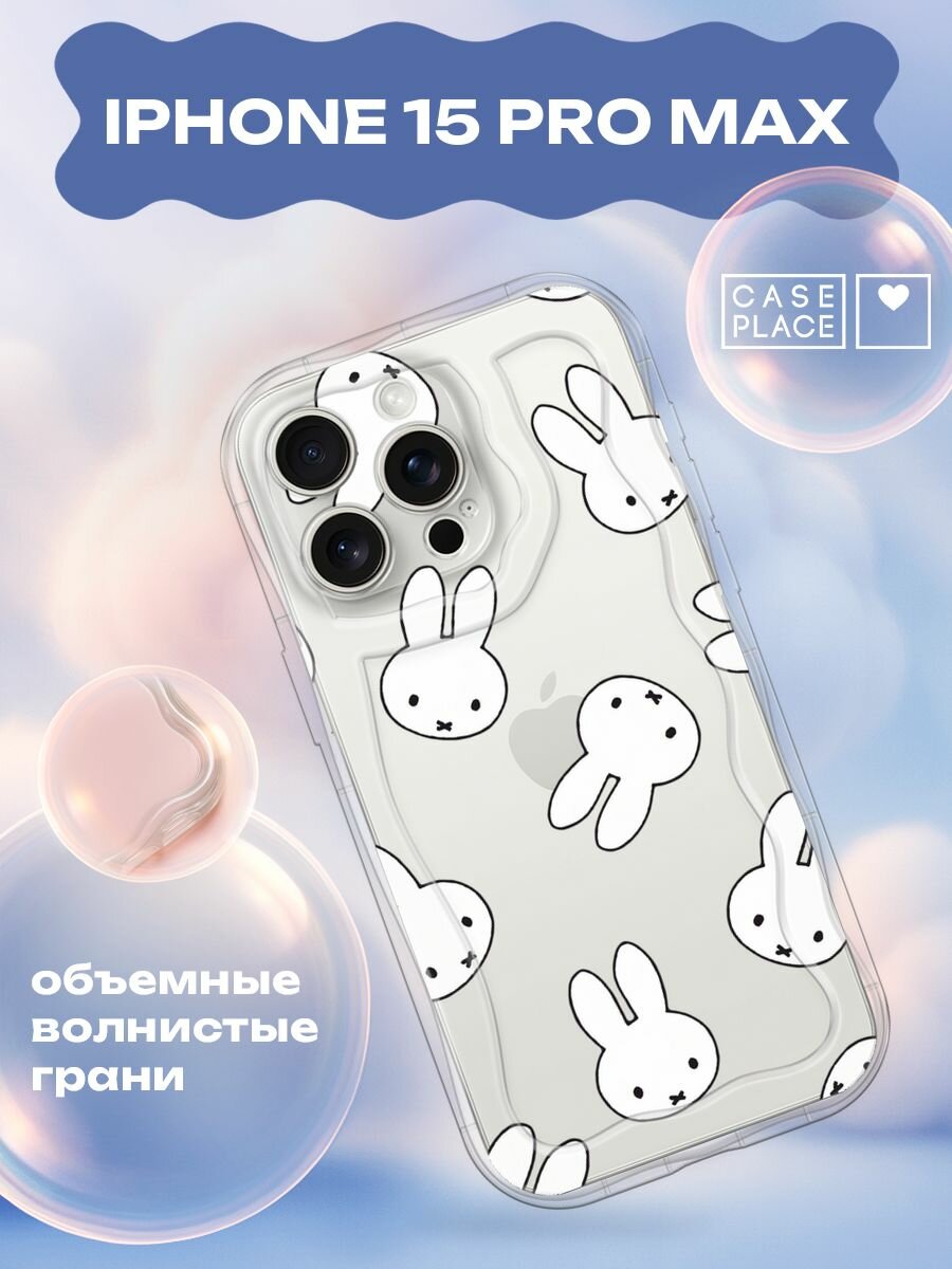 Чехол на Apple iPhone 15 Pro Max / Айфон 15 Про Макс с принтом "Паттерн кролики"